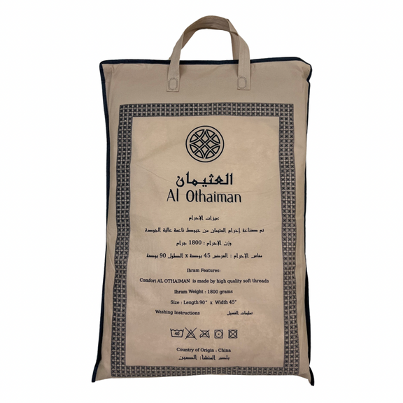 احرام العثيمان وزن ١٨٠٠ – الخزام للملبوسات الخليجية
